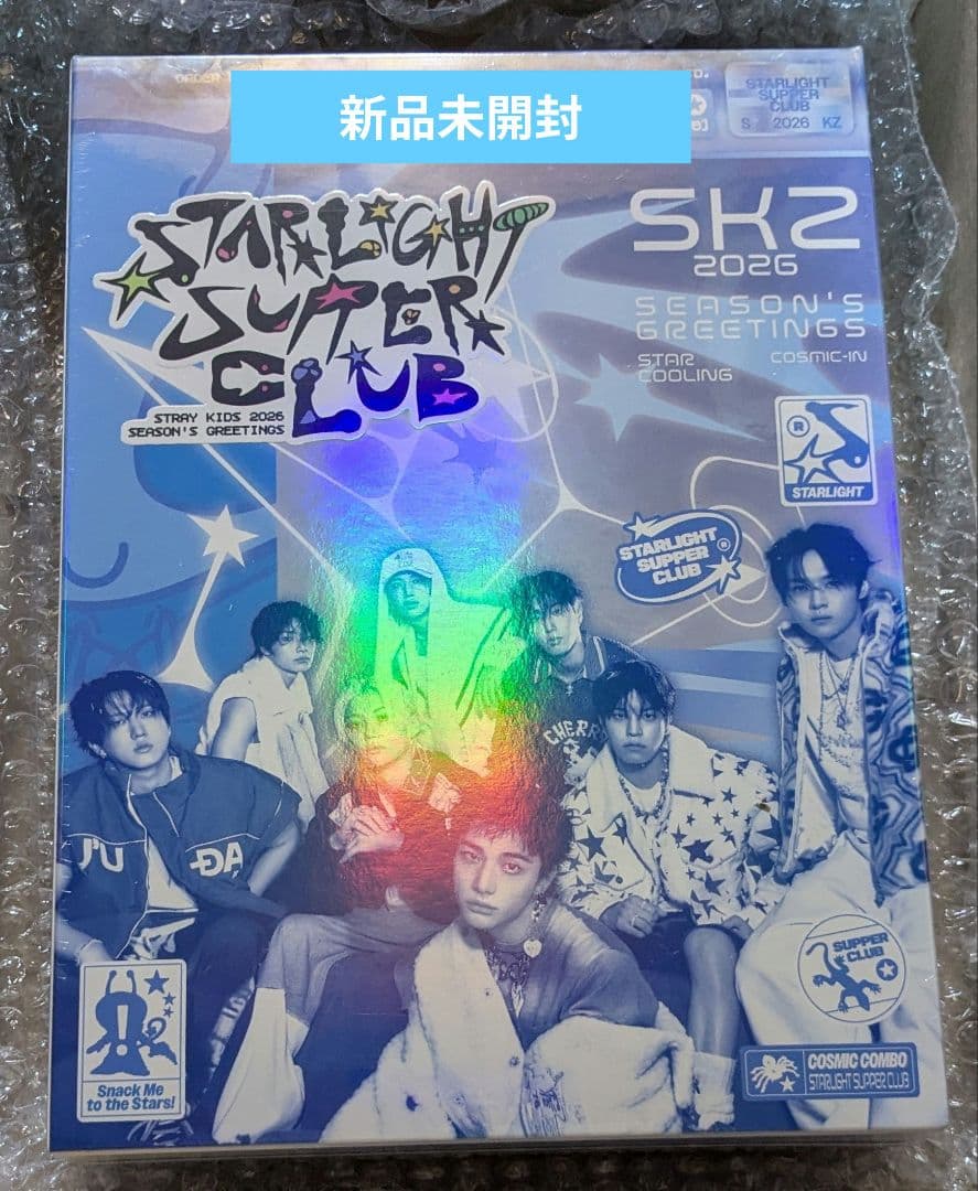 シーグリ 2026 Stray Kids 新品 未開封