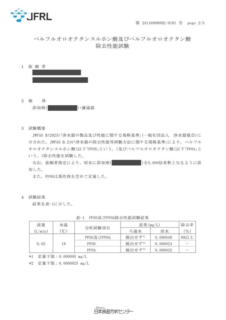 新品・災害時の備蓄水に。安全な飲用水を作ることが出来るサーバー　ポタポタ同様