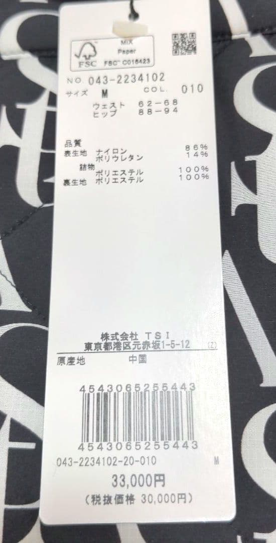 再再再値下新品　セントアンドリュース　中綿スカートМ　黒ブラック定価33000円