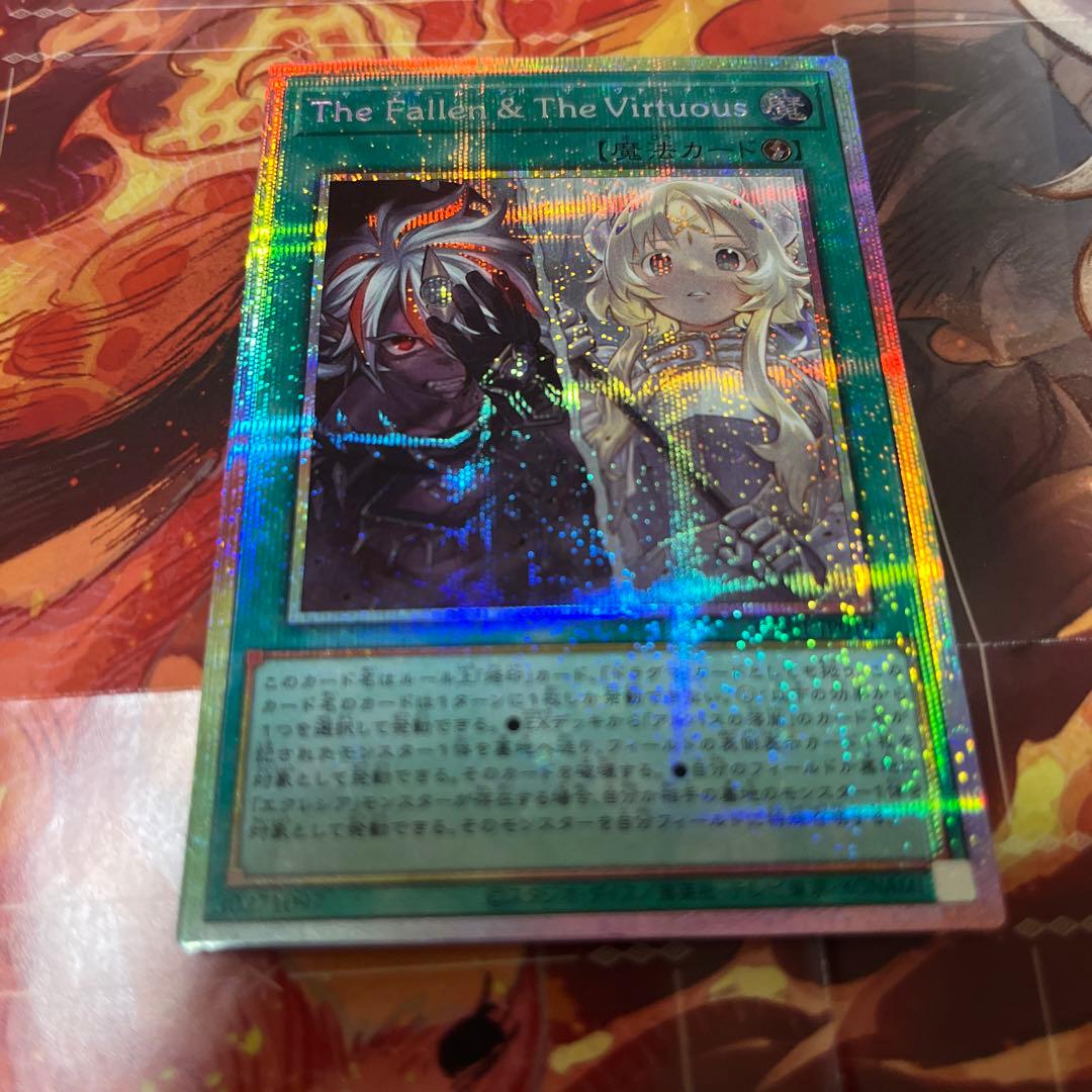 遊戯王　The Fallen & The Virtuous 3枚セット