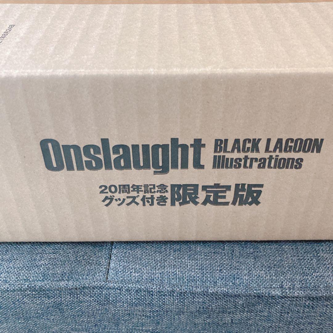 【色紙欠品】Onslaught 20周年記念グッズ付き限定版 ブラックラグーン