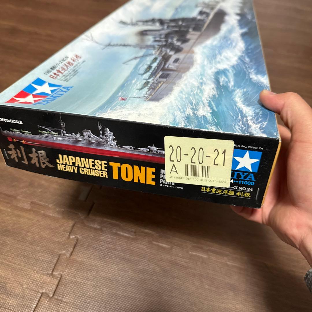 Tamiya 1/350 日本重巡洋艦 利根