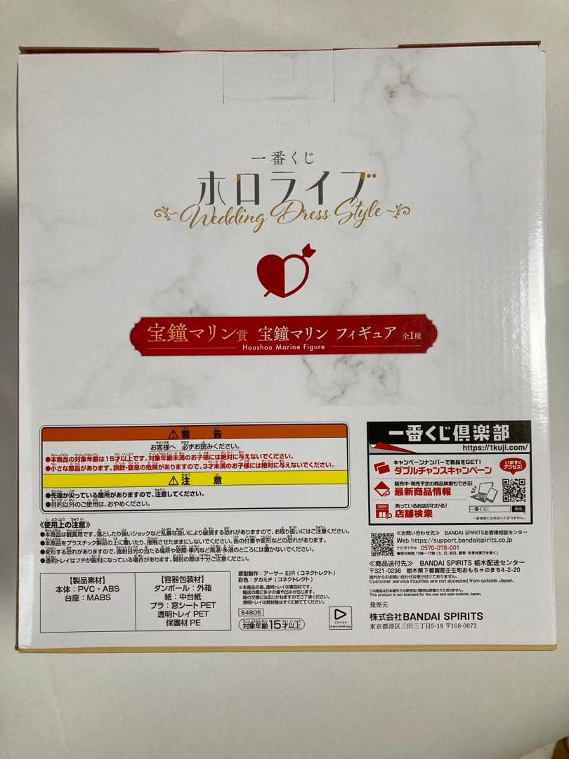 ホロライブ　一番くじ　宝鐘マリン　フィギュア & 缶バッジ2種セット