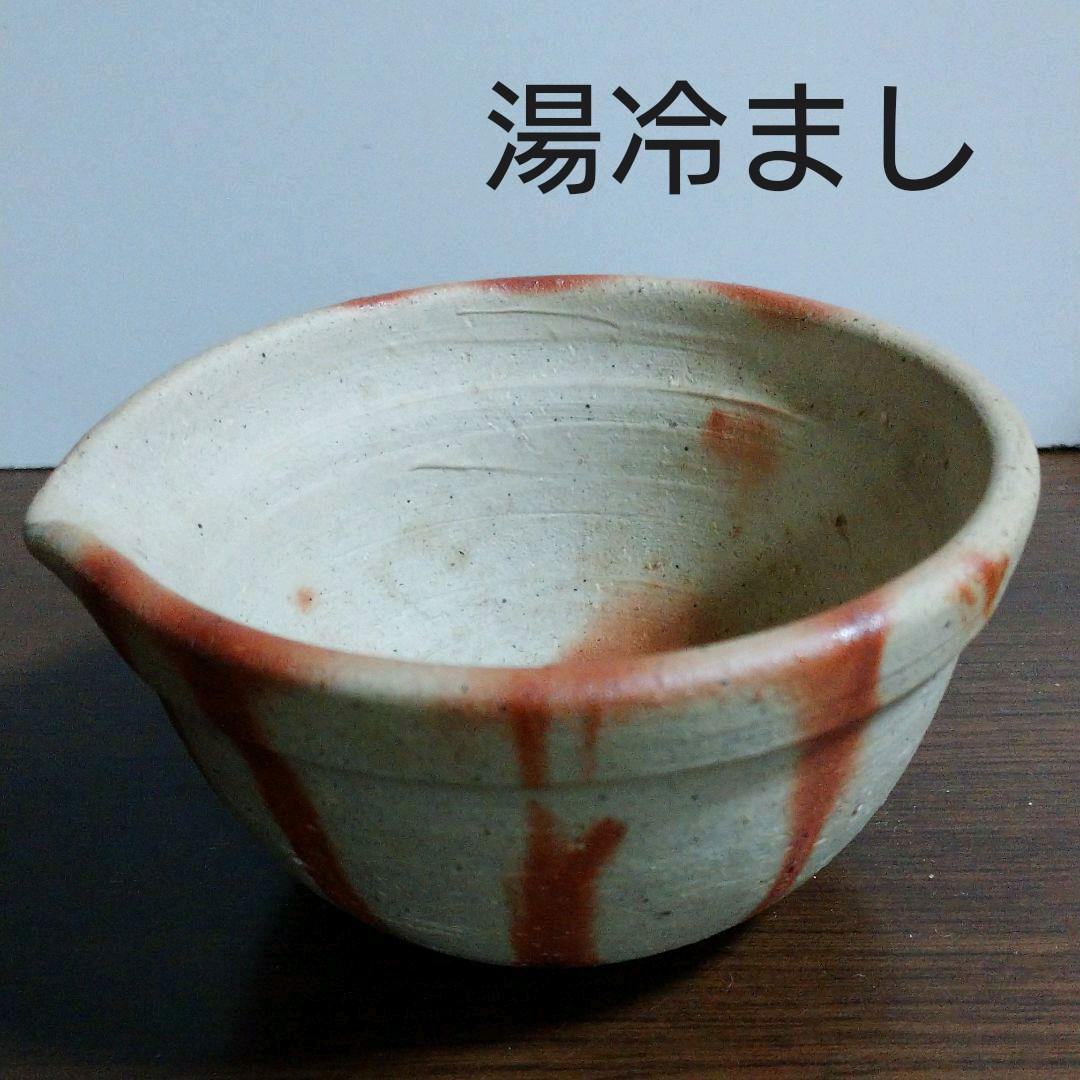 備前 緋襷茶道具揃い　 物故作家物　矢部篤郎造り