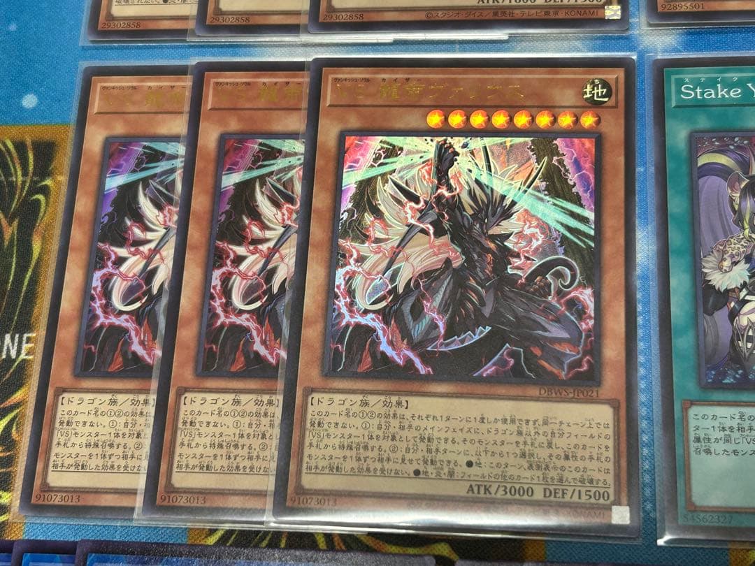 遊戯王　ヴァンキッシュソウル　VS　パーツセット