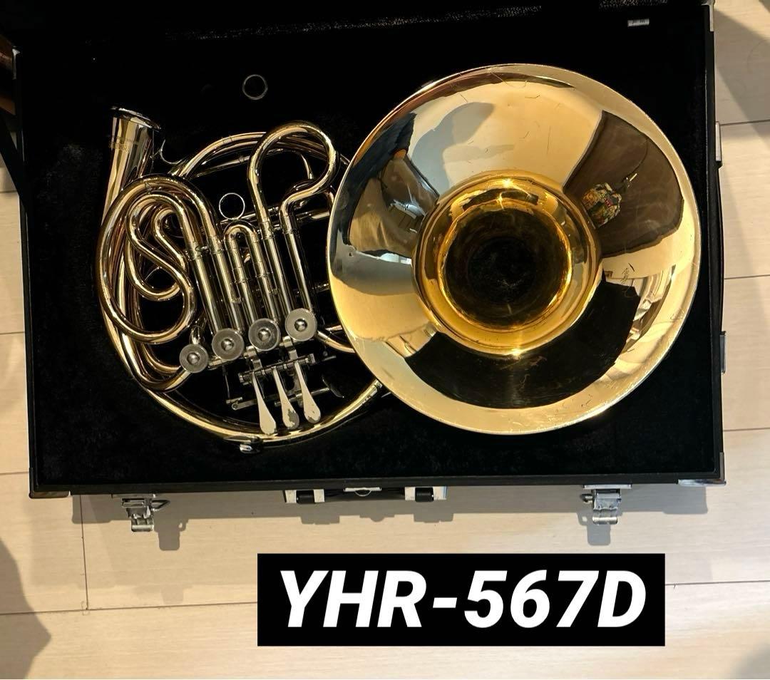 メンテナンス済み YAMAHA フレンチホルン YHR-567D ケース付き