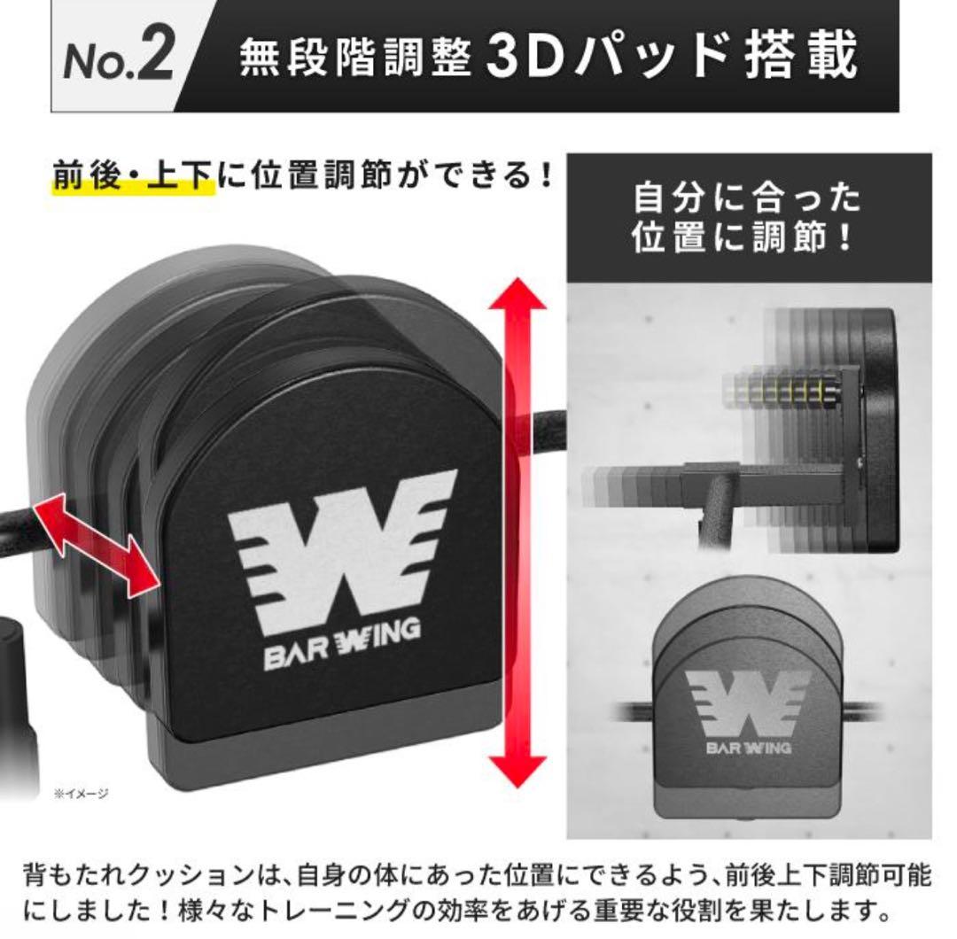 ぶら下がり健康器 BARWING 高さ調整3Dパット 懸垂　チンニングマシン