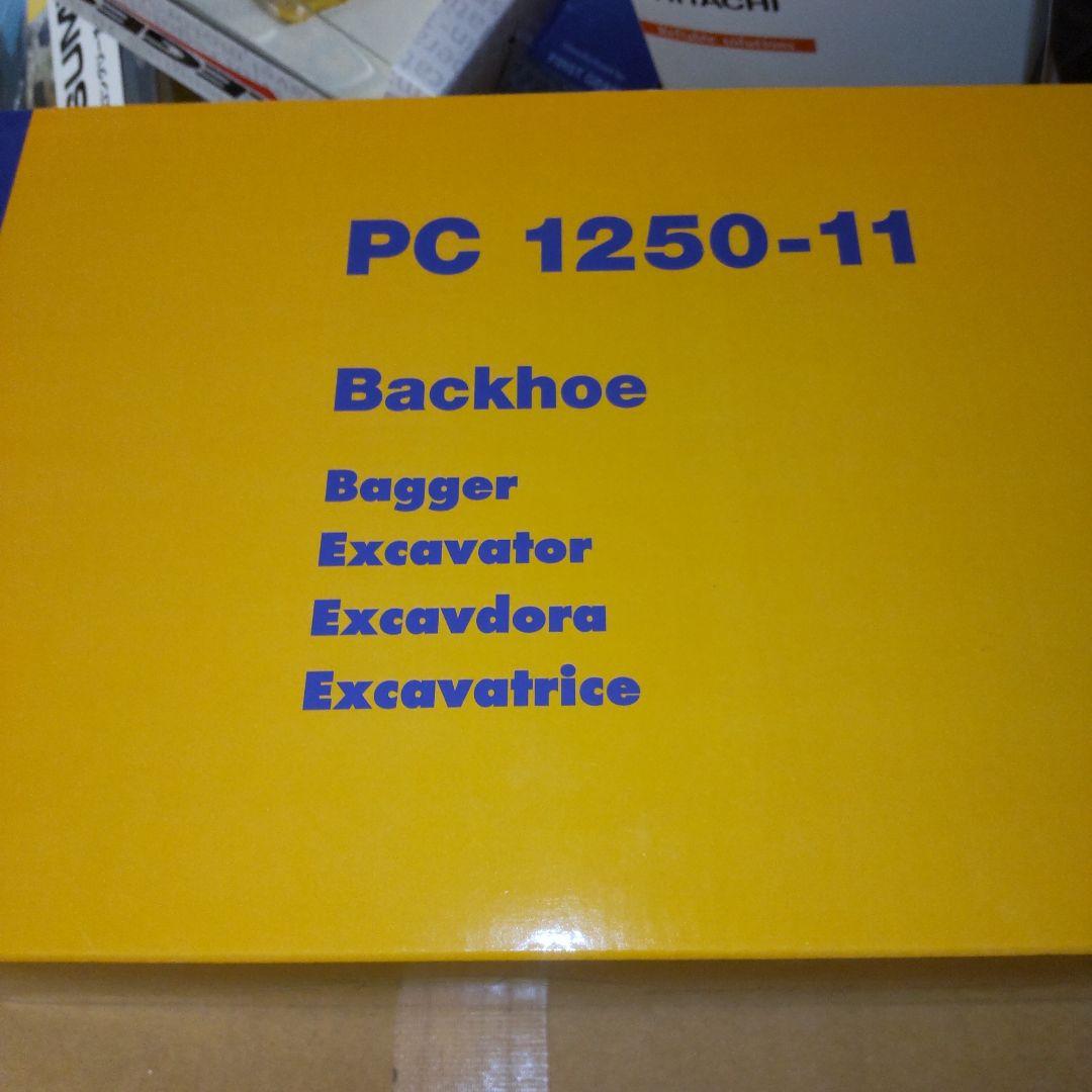 コマツ建機　KOMATSU PC 1250-11 　1/50
