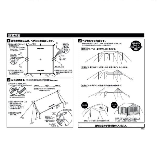 ユニフレーム REVOスクエアタープ 4×4 TAN　682302