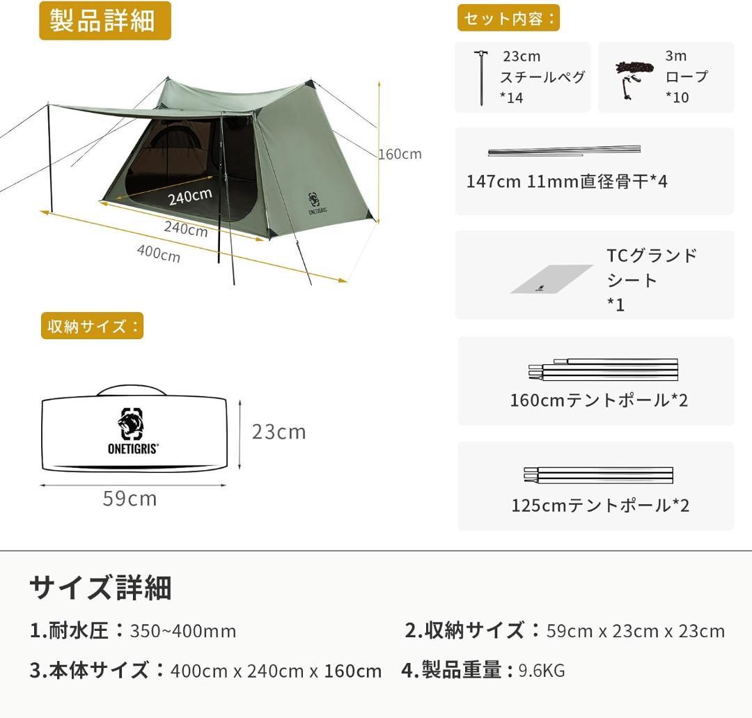 【美品】OneTigris テント パップテント 軍幕 キャンプ ソロ 簡単