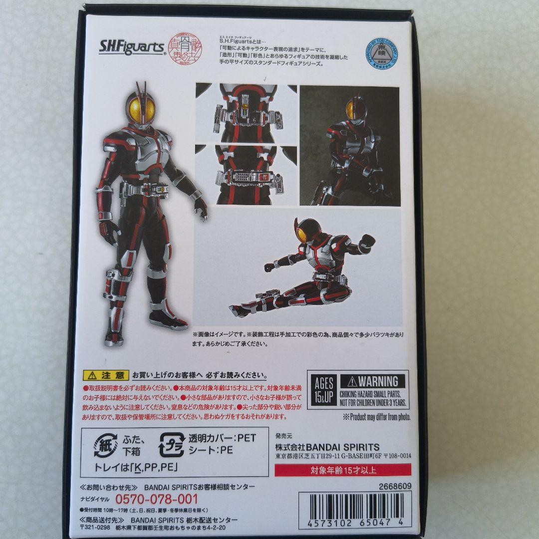 S.H.Figuarts（真骨彫製法）仮面ライダーファイズ