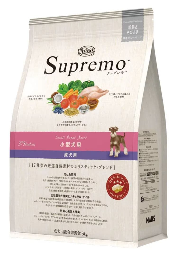 Nutro Supremo 小型犬用 ドライフード 3kg×3個