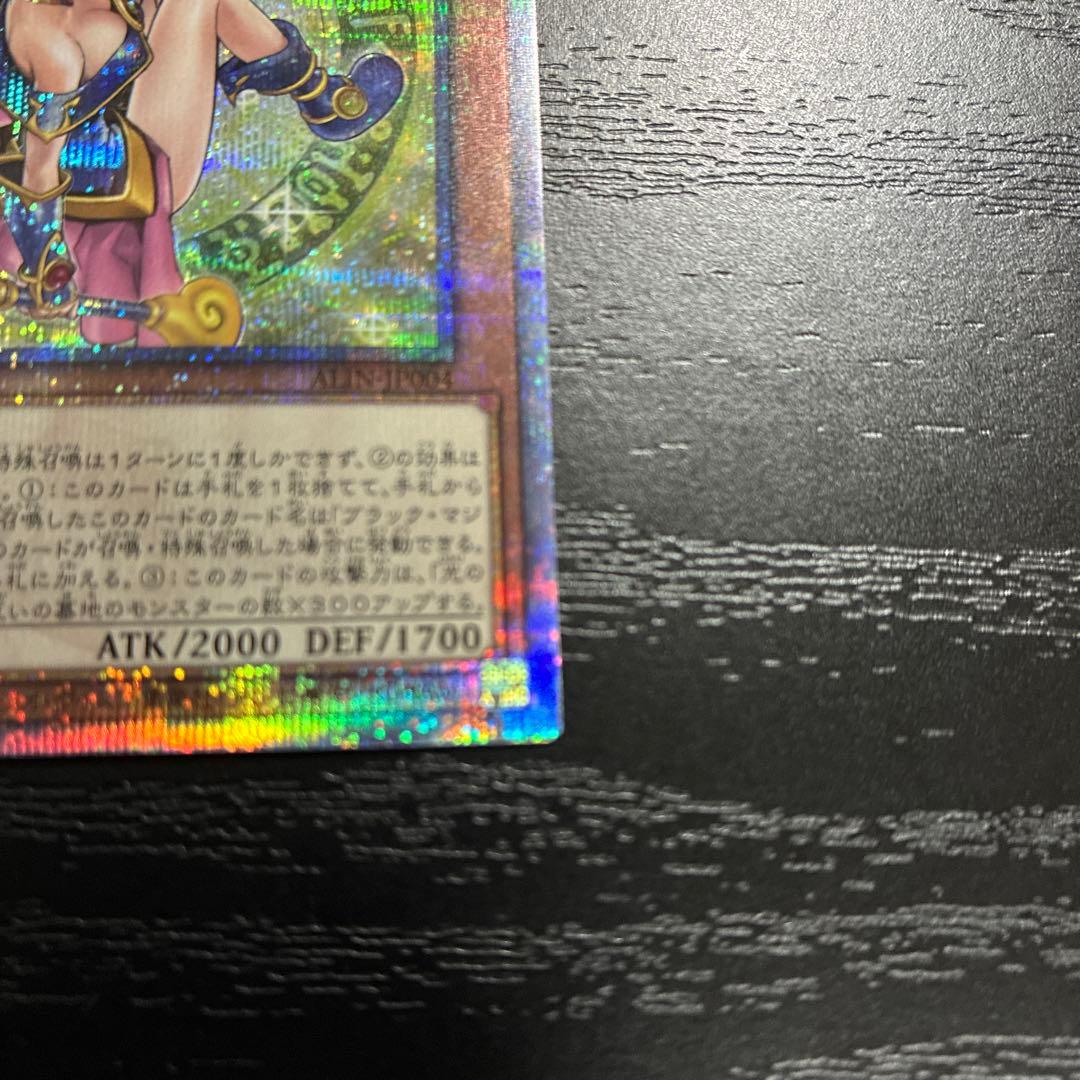 遊戯王　魔術師の弟子ブラックマジシャンガール 25thシークレットレア1枚