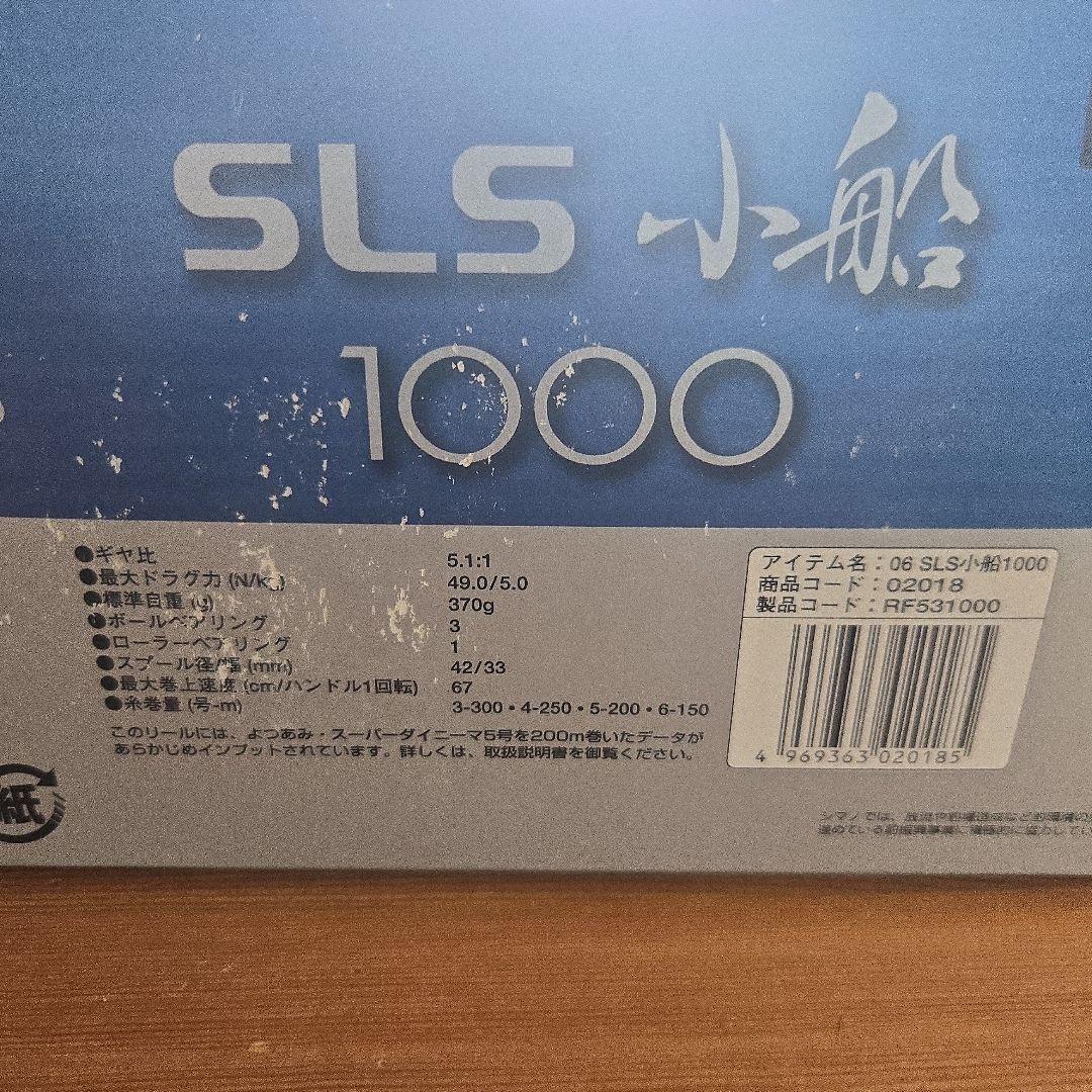 SHIMANO SLS 小船 1000 リール