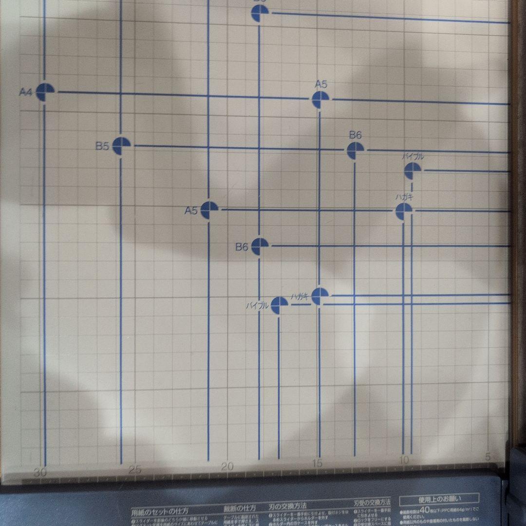 【コクヨ】ペーパーカッター 40枚断裁 スライドカット DN-61N