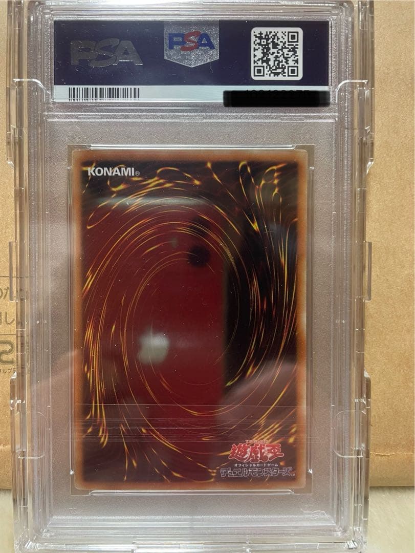 レッドアイズ・ブラックドラゴン ホロ　psa10