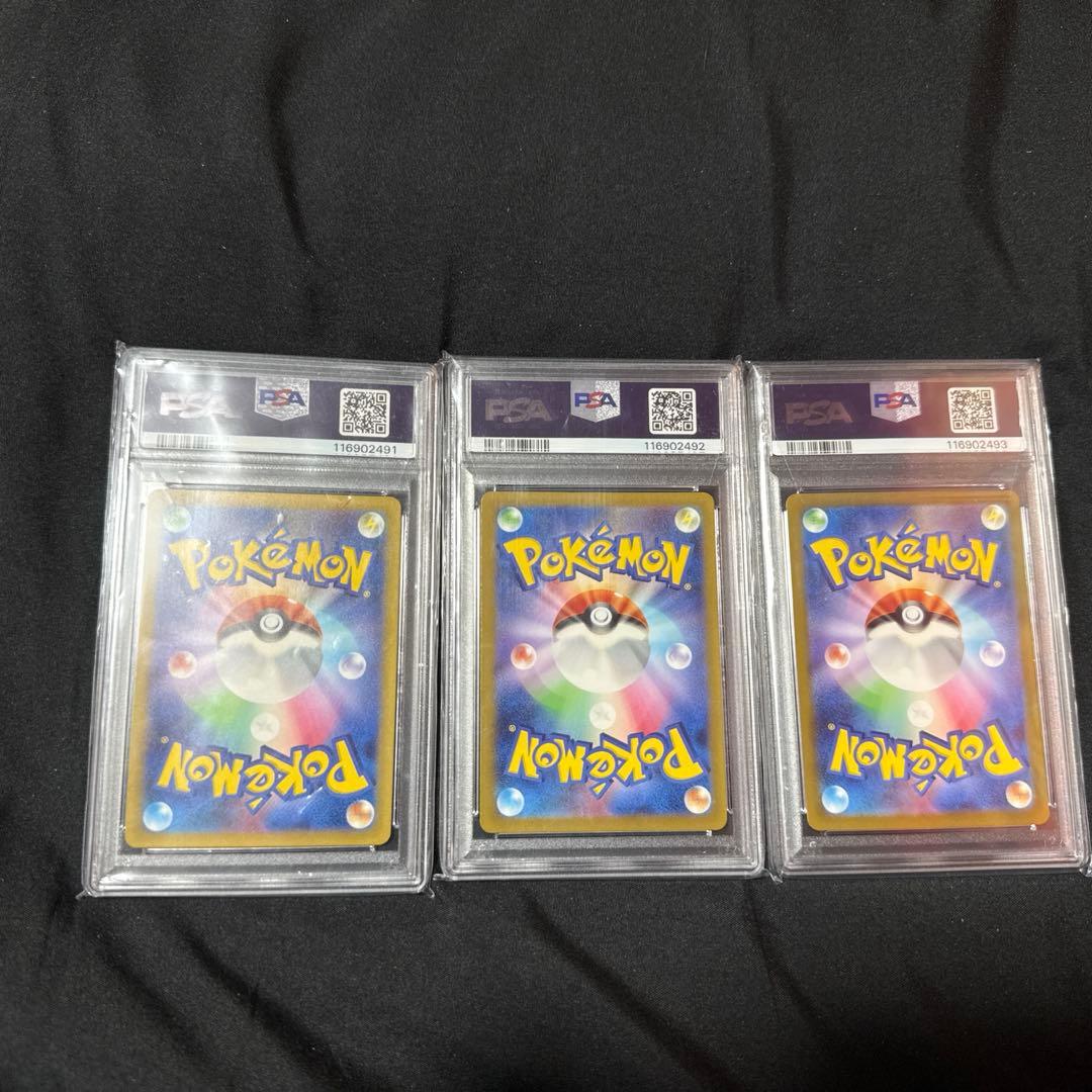 【PSA10】 3連番　ポケモンカードclassic 御三家