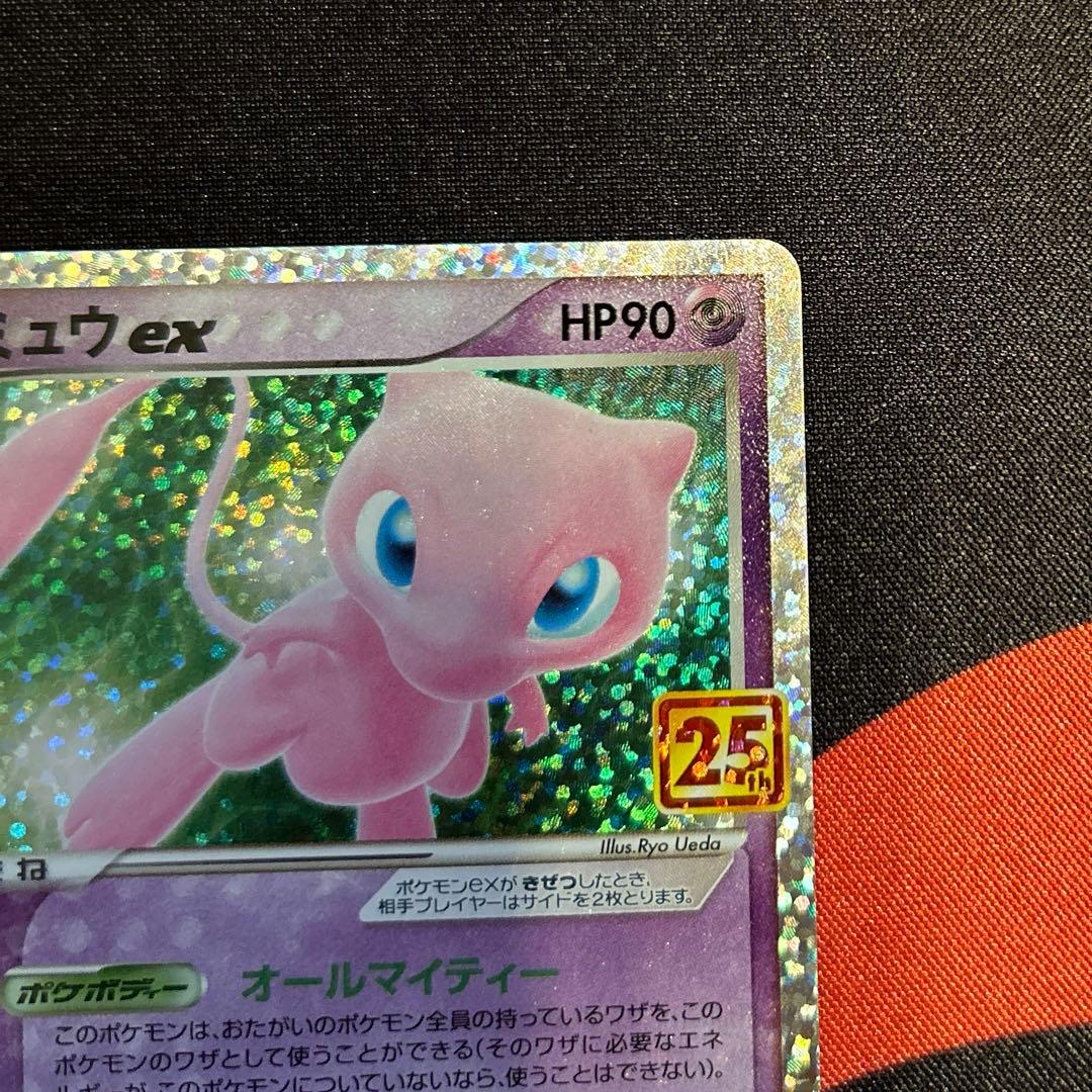ポケモンカード　ミュウex 25th プロモ