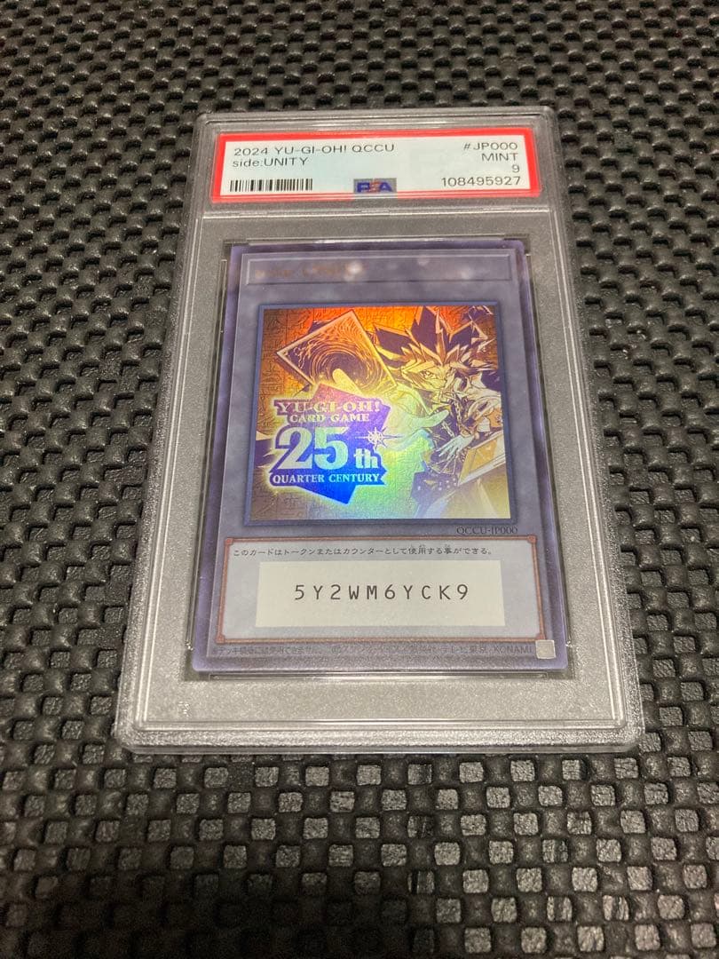 PSA9 トークン　遊戯　スペシャルカードセット　UNITY 25th