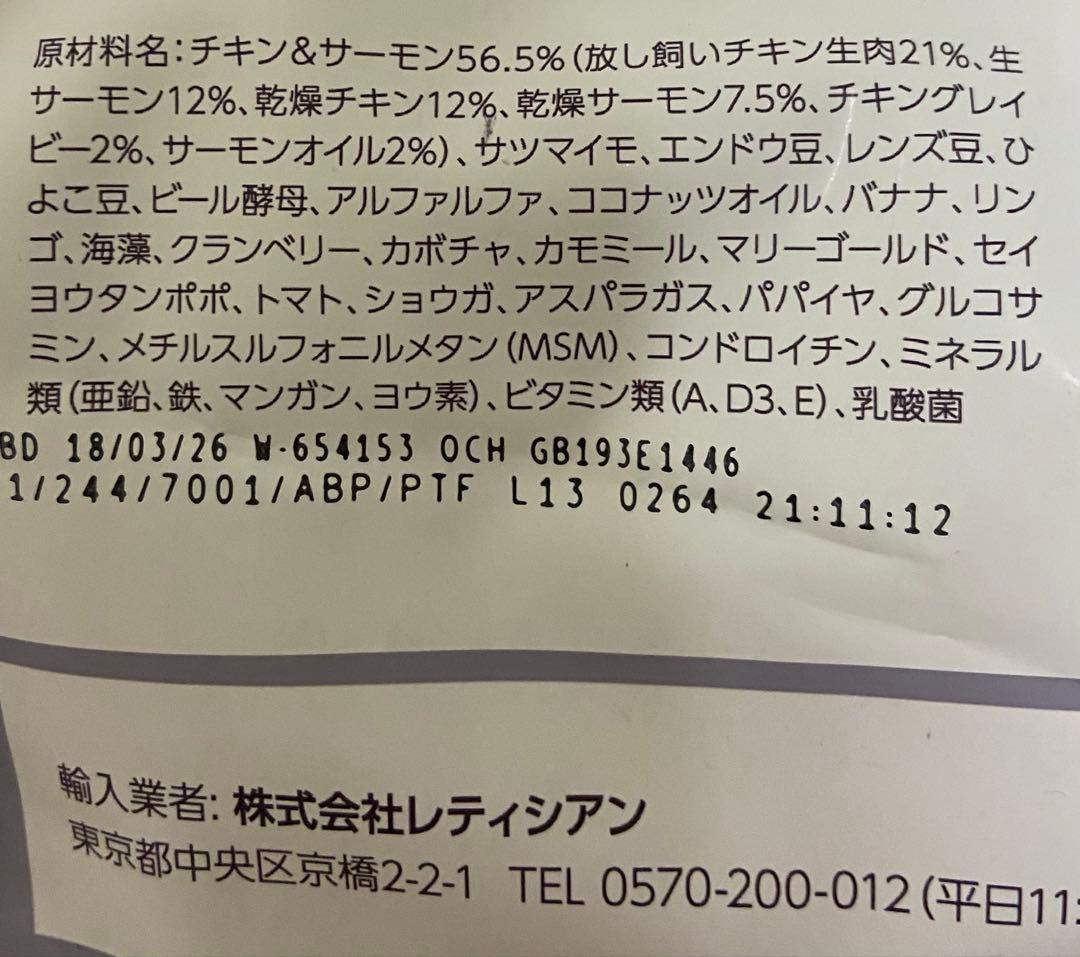 Mog Wan ドッグフード 1.8kg✖️2袋