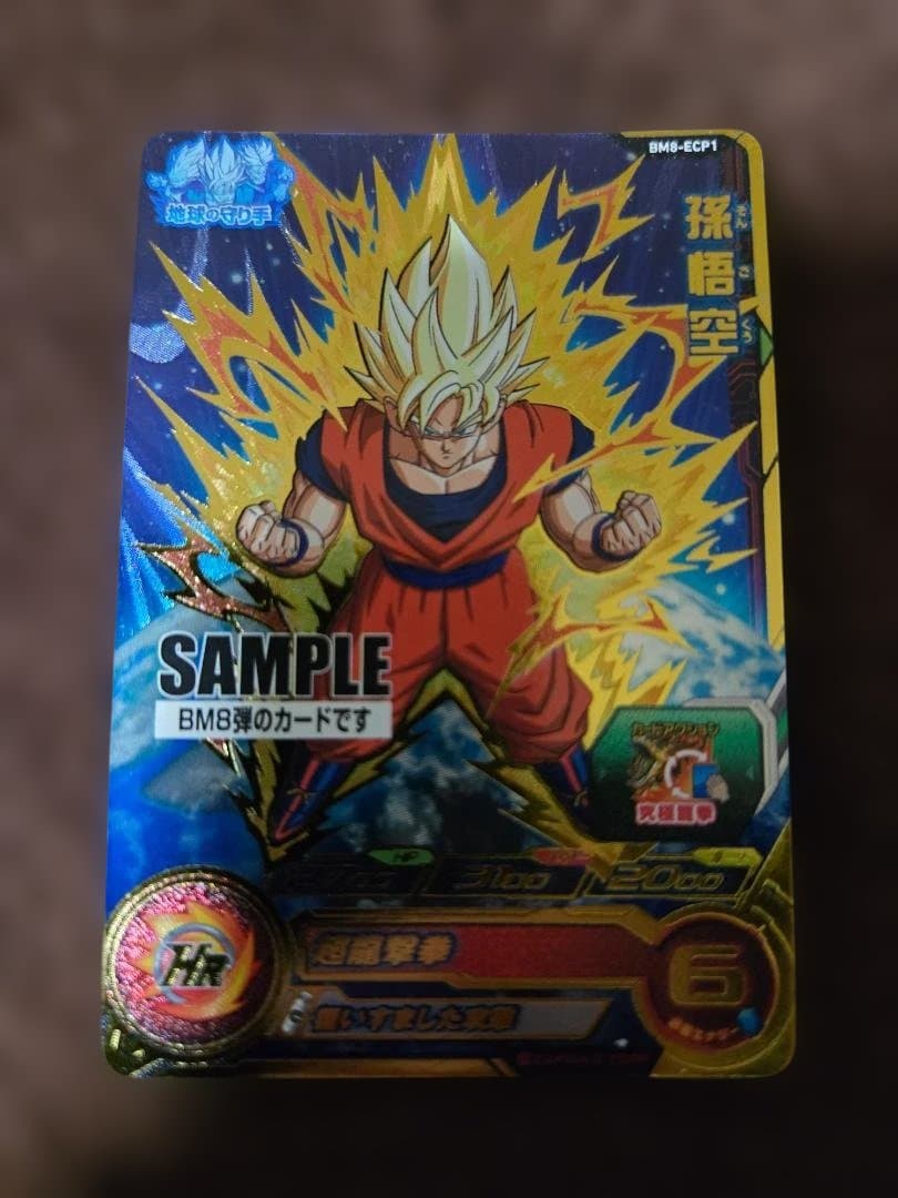 希少スーパードラゴンボールヒーローズ　sample カードセット　40周年