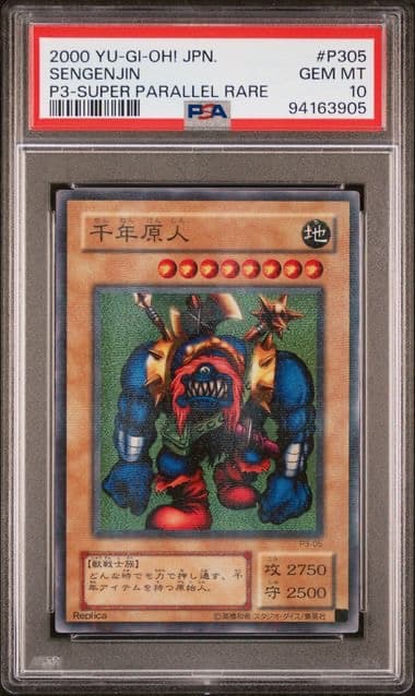 遊戯王　千年原人　スーパーパラレル　PSA10