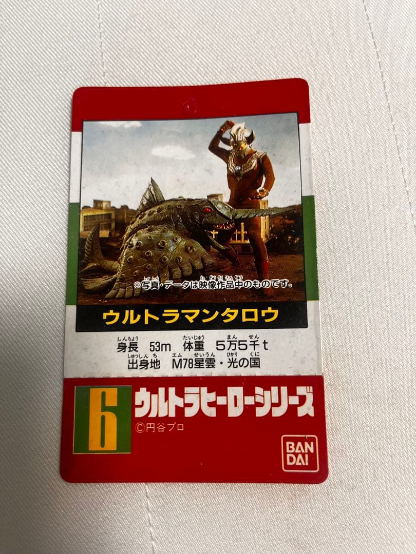 未開封　ウルトラマンタロウ フィギュア バンダイ ウルトラヒーローシリーズ