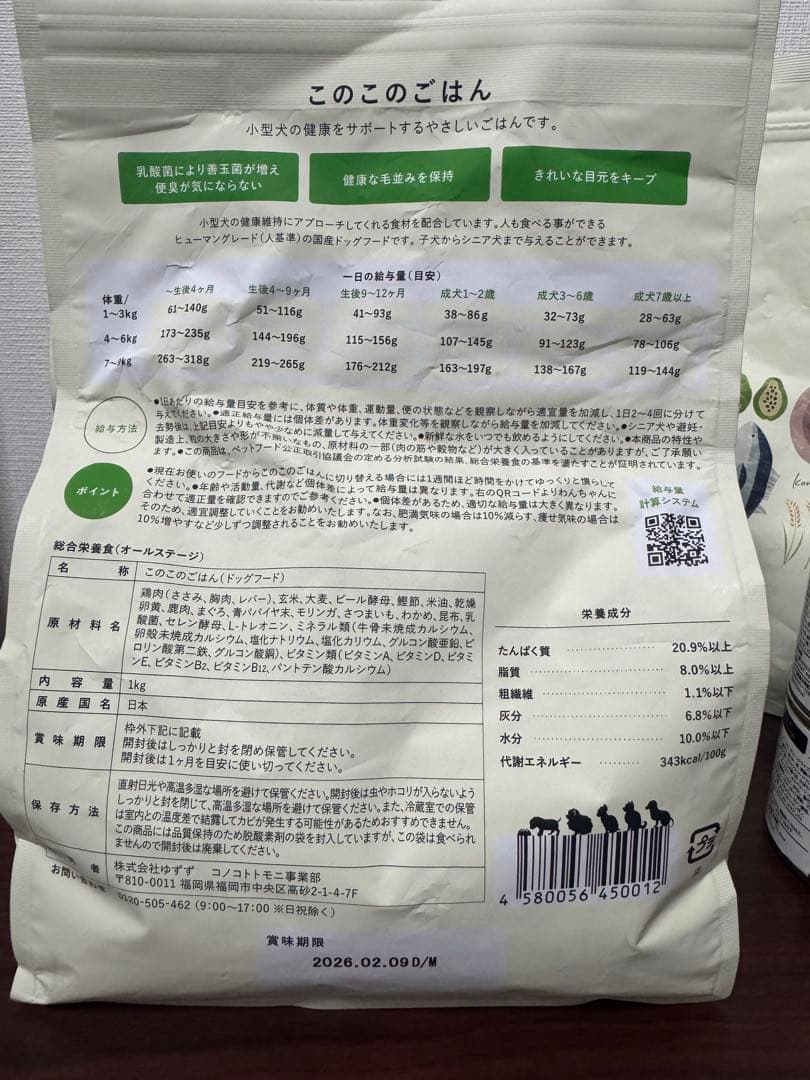 K9 Natural このこのごはん ウエットフード缶詰