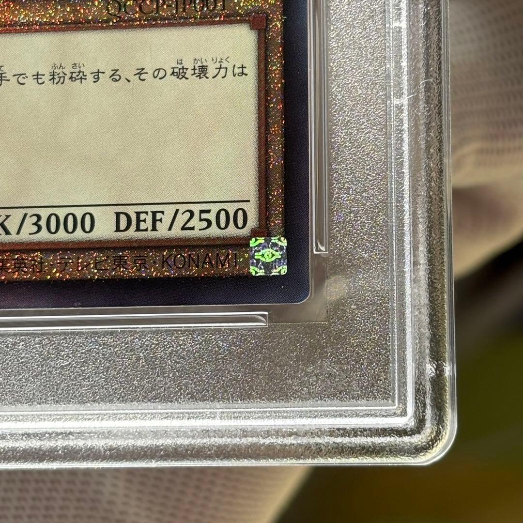 五つ目　連番　psa10 青眼の白龍 　ブルーアイズ　レリーフ　アルティメット