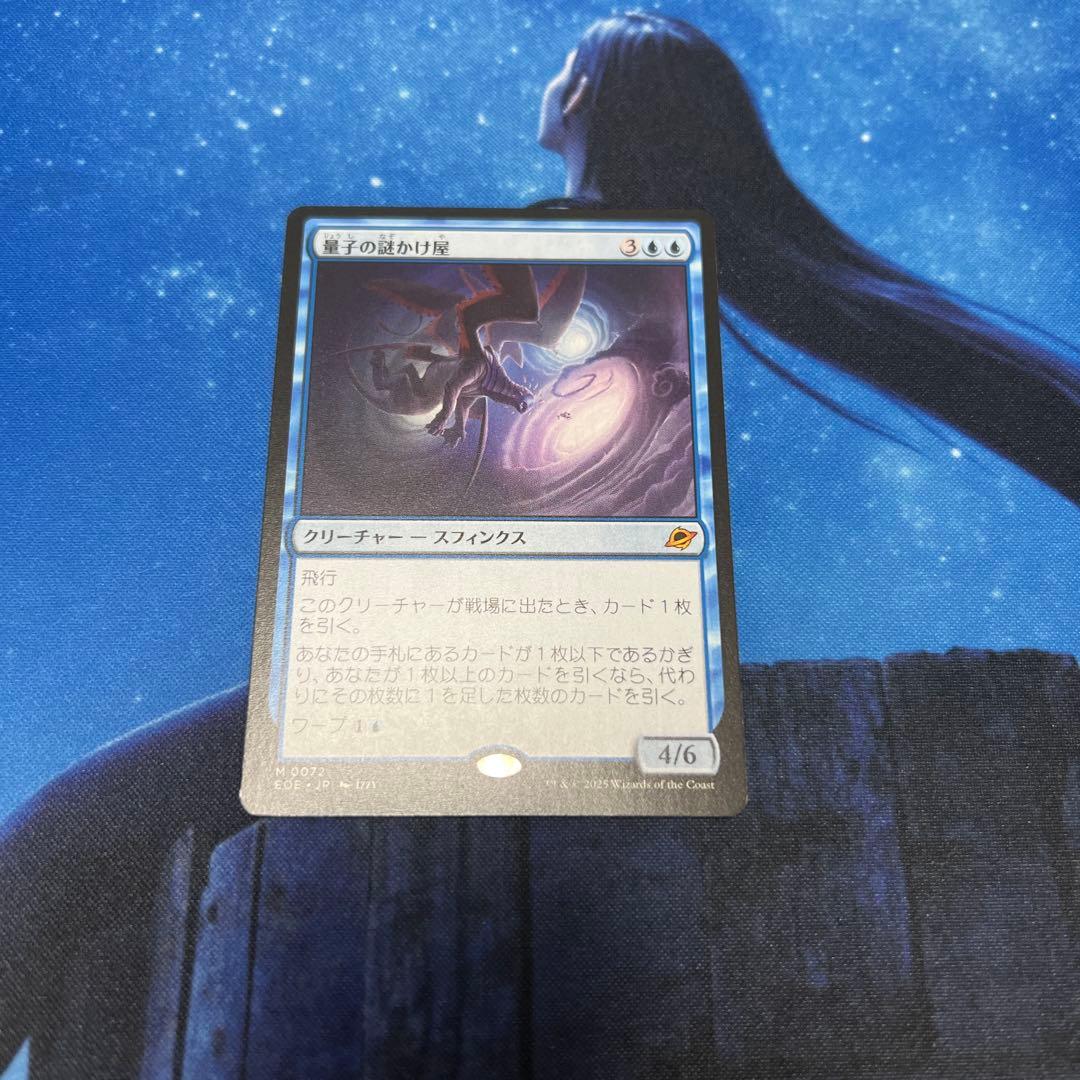 MTG　久遠の終端　量子の謎かけ屋　日本語