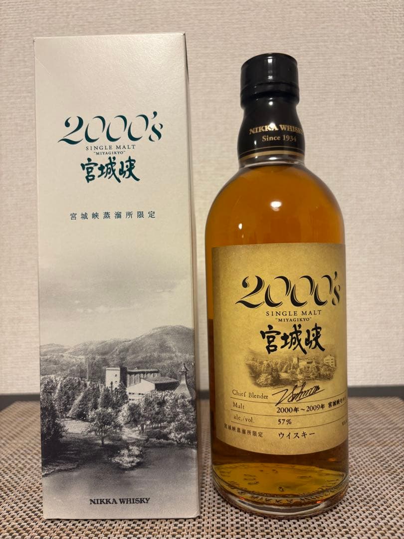 宮城峡2000's 500ml 新品未開封 箱付き