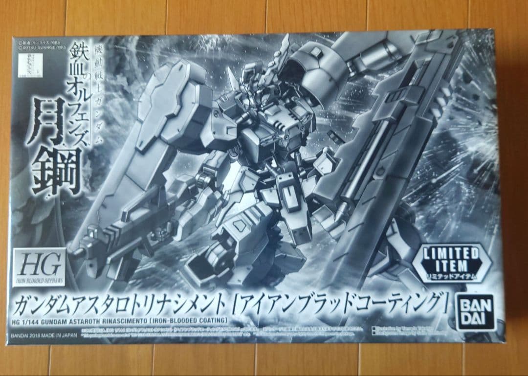 HG1/144 ガンダムアスタロトリナシメント(アイアンブラッドコーティング)