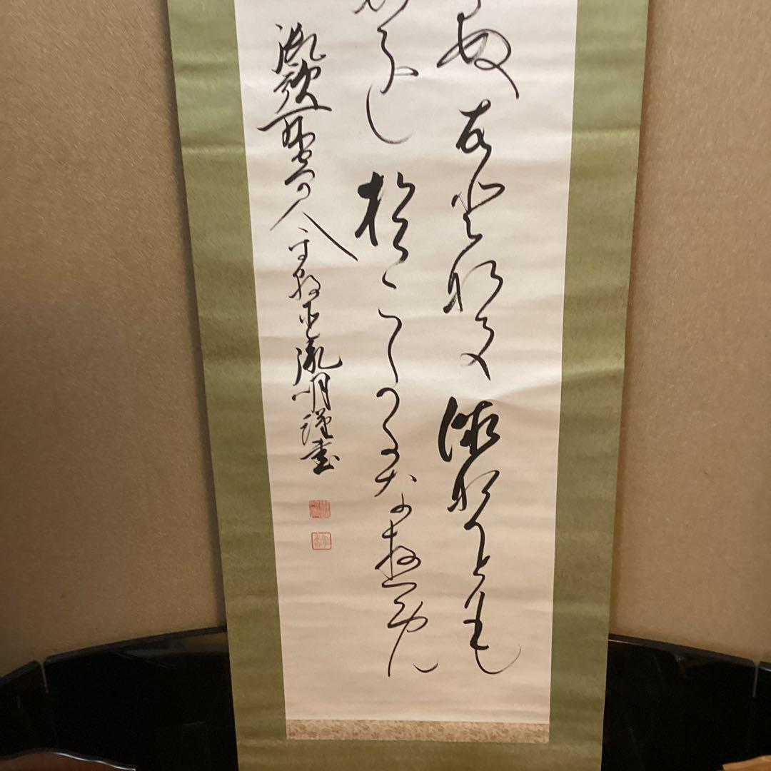 千葉胤明　　明治天皇御製　　《　和歌書　紙本　肉筆書　》　模写　掛軸　　NO32