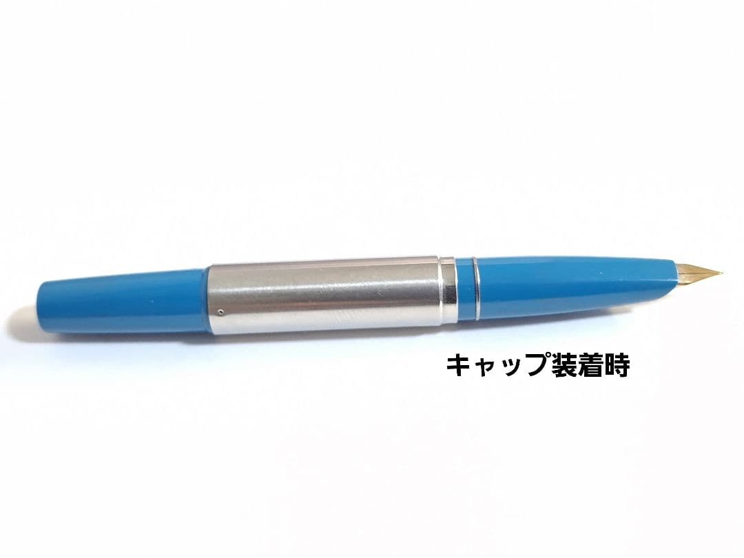 珍品　美品　PILOT　パイロット　万年筆　伸縮軸　ターコイズ色
