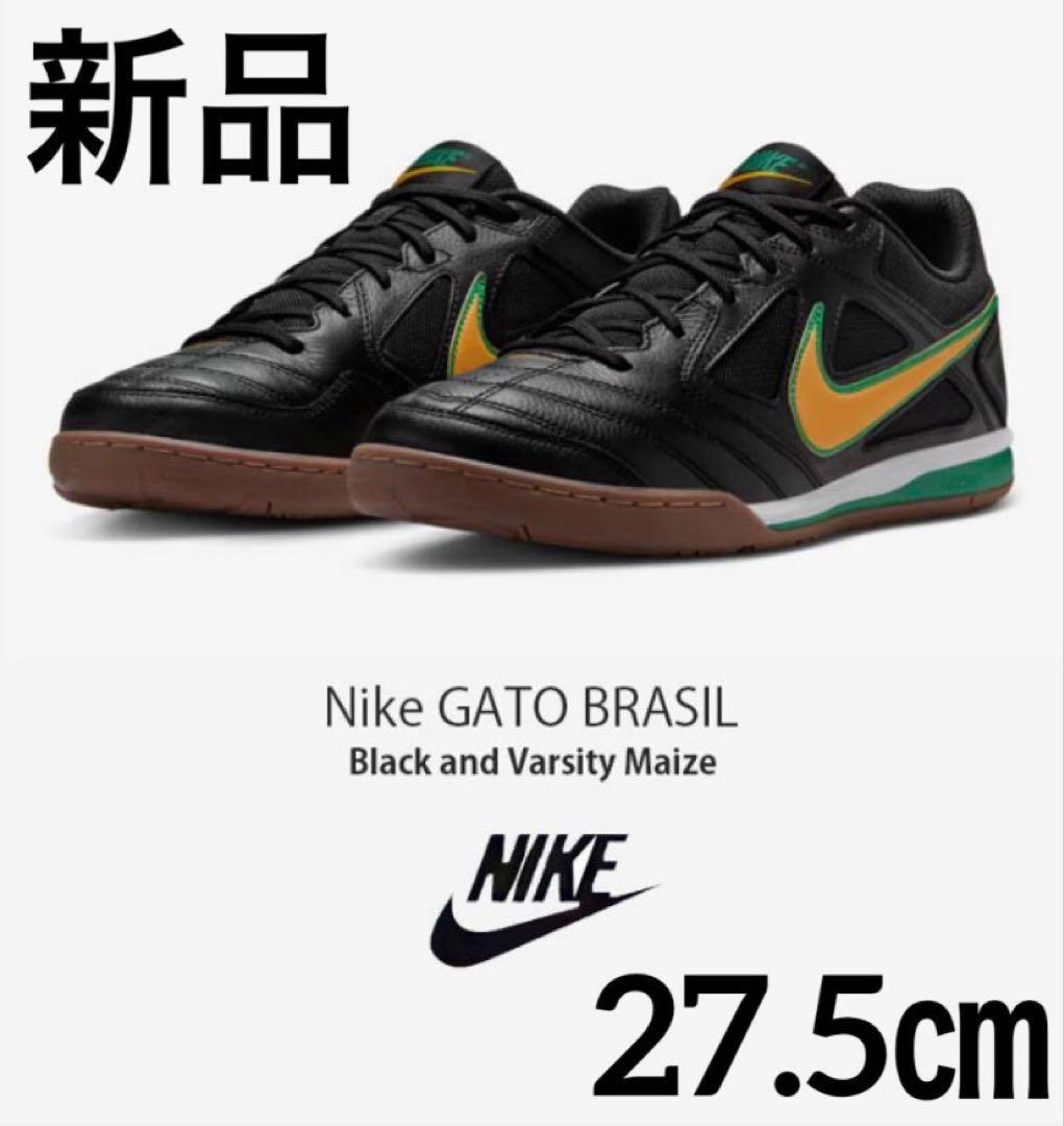 新品NIKEナイキ GATO BRASILガトIB8509-001 27.5cm
