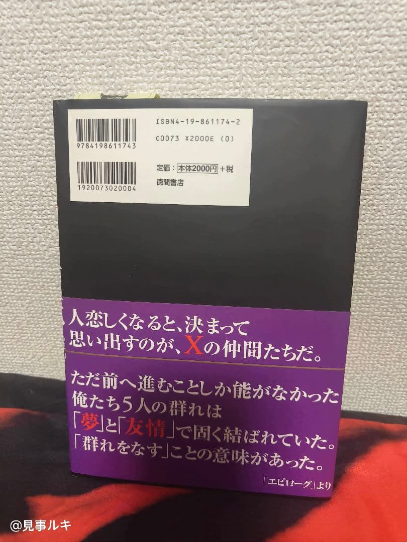 X Japan Taijiさんの本 ビジュアル系バンド