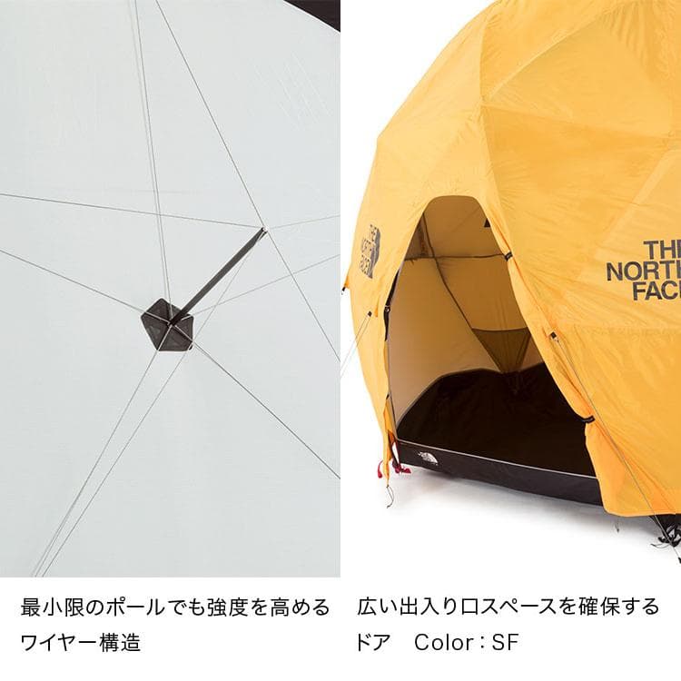 Geodome 4 サフランイエロー(SF) フットプリント セット