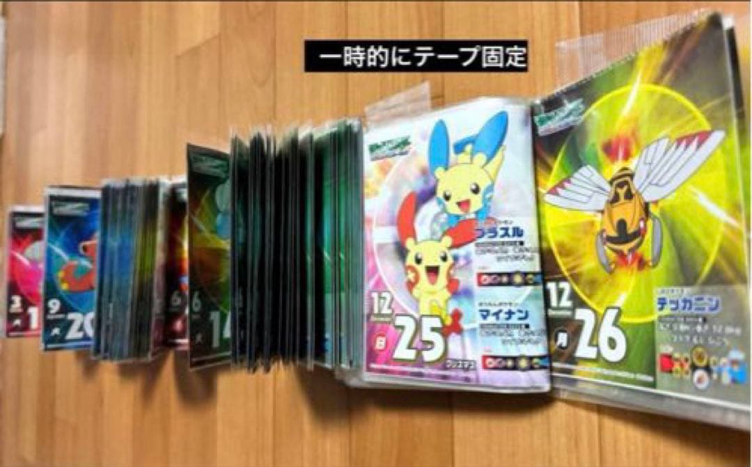 【激レア】ポケモン アドバンスジェネレーション 2005年　日めくりカレンダー