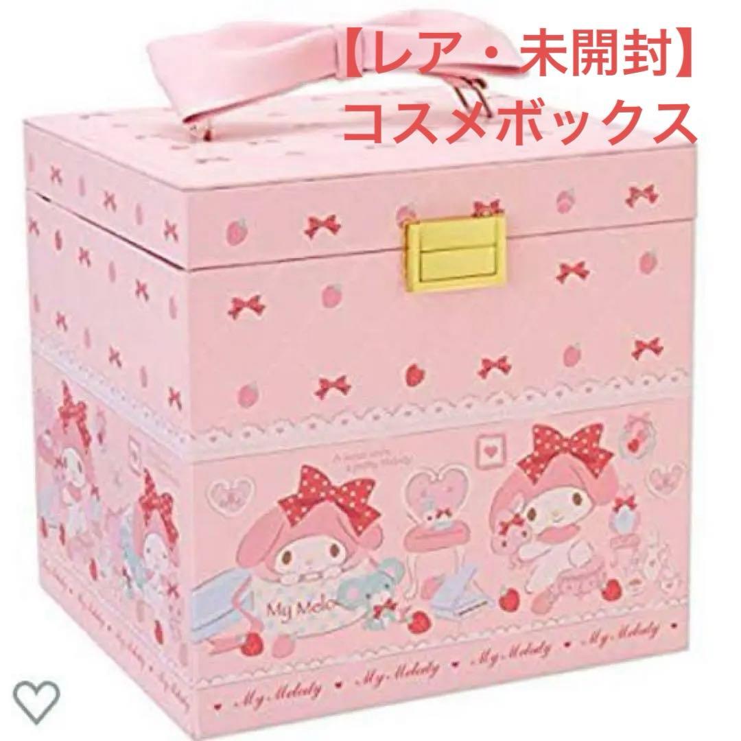 マイメロディ　コスメボックス　美品　ジュエリーボックス