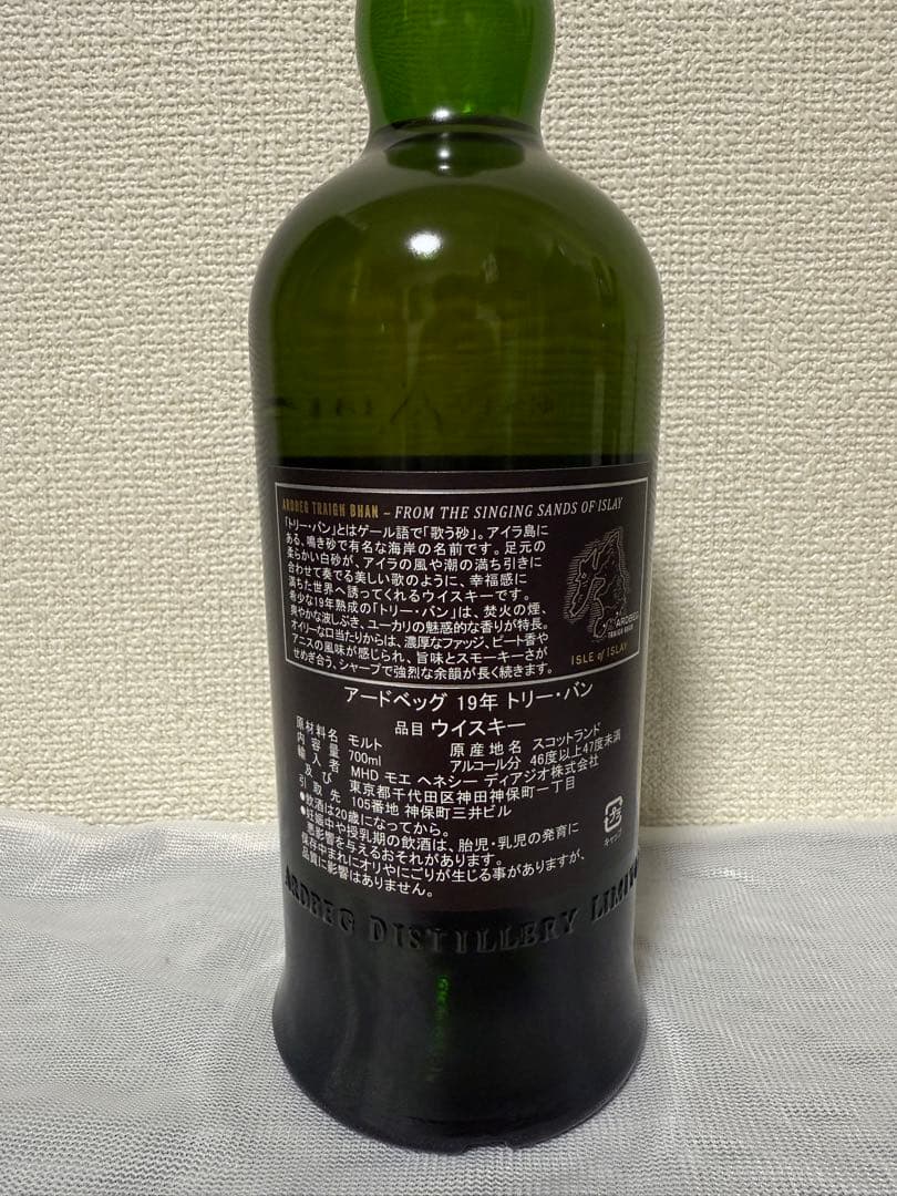 アードベッグ トリーバン バッチ2 &タリスカー 10年 セット