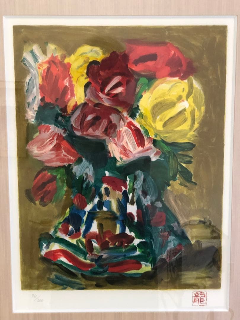 梅村龍三郎作　薔薇図　エジション付き　仕覆共箱付き　洋画家