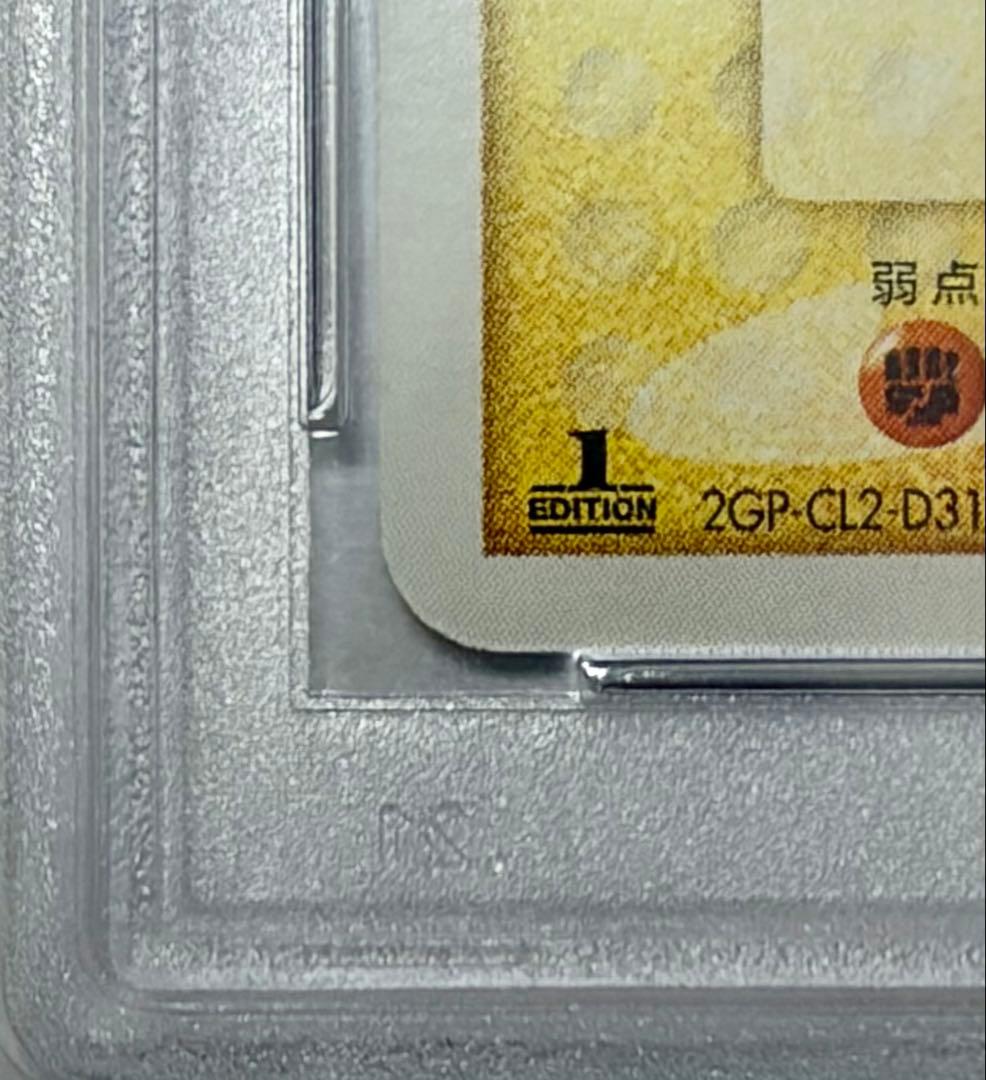 PSA10 ピカチュウ Pikachu 022/053 1ED Pokemon