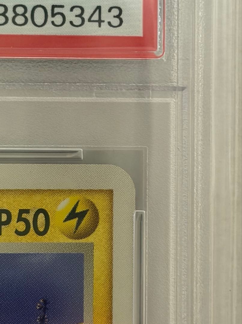 PSA10 ピカチュウ Pikachu 022/053 1ED Pokemon