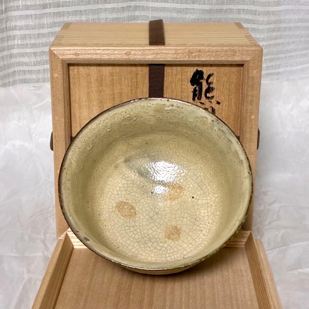 杉本 幻覚 貞光 熊川 茶碗 二重箱