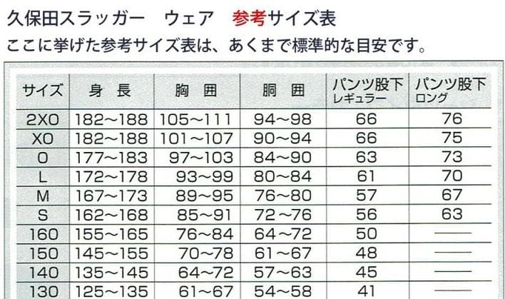 久保田スラッガー プルオーバー ウィンドブレーカー OZ-BKY03BK S