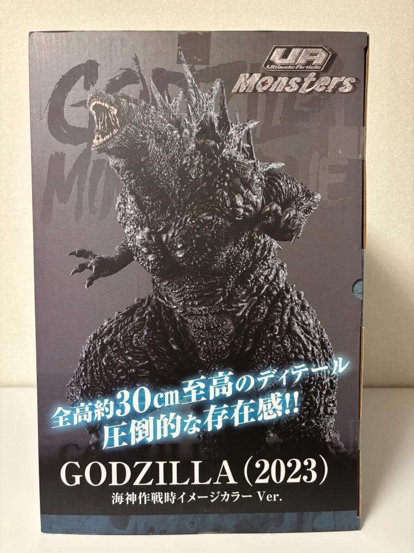 【新品・未開封】　ゴジラ　(2023)　海神作戦時イメージカラー　Ver.