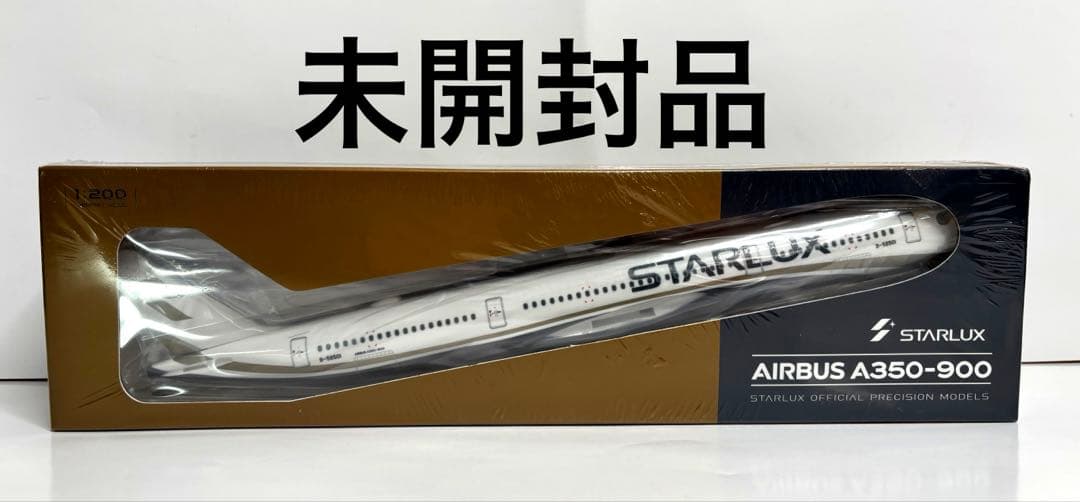 STARLUX Airlines A350-900 1/200 模型 未開封