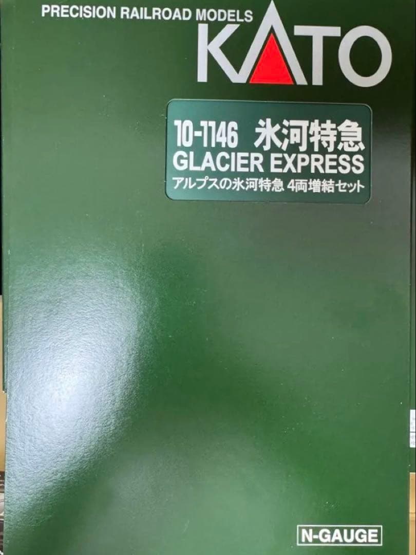 KATO 10-1146 GLACIER EXPRESS 氷河特急4両増結セット