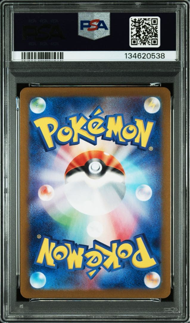 【PSA10】ポケモンカード オオタチ AR sv9 バトルパートナーズ
