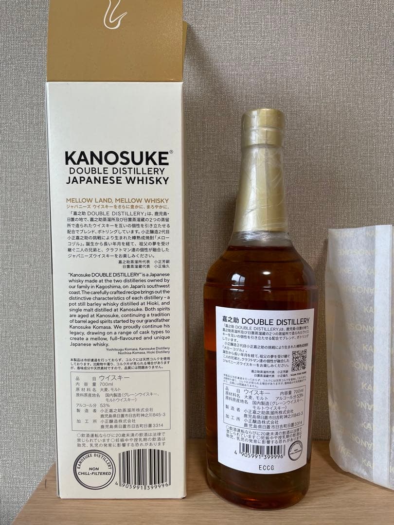 嘉之介 KANOSUKE ダブルディスティラリー 700ml